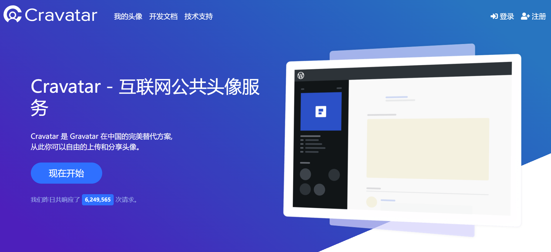 因为一些大家都知道的原因，Gravatar头像源在国内是无法加载的，最近在网上搜到个好的解决方案，替换为国内的Cravatar头像源项目：